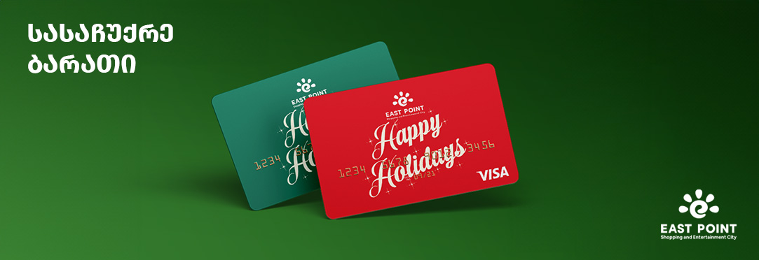 Gift Card - East Point