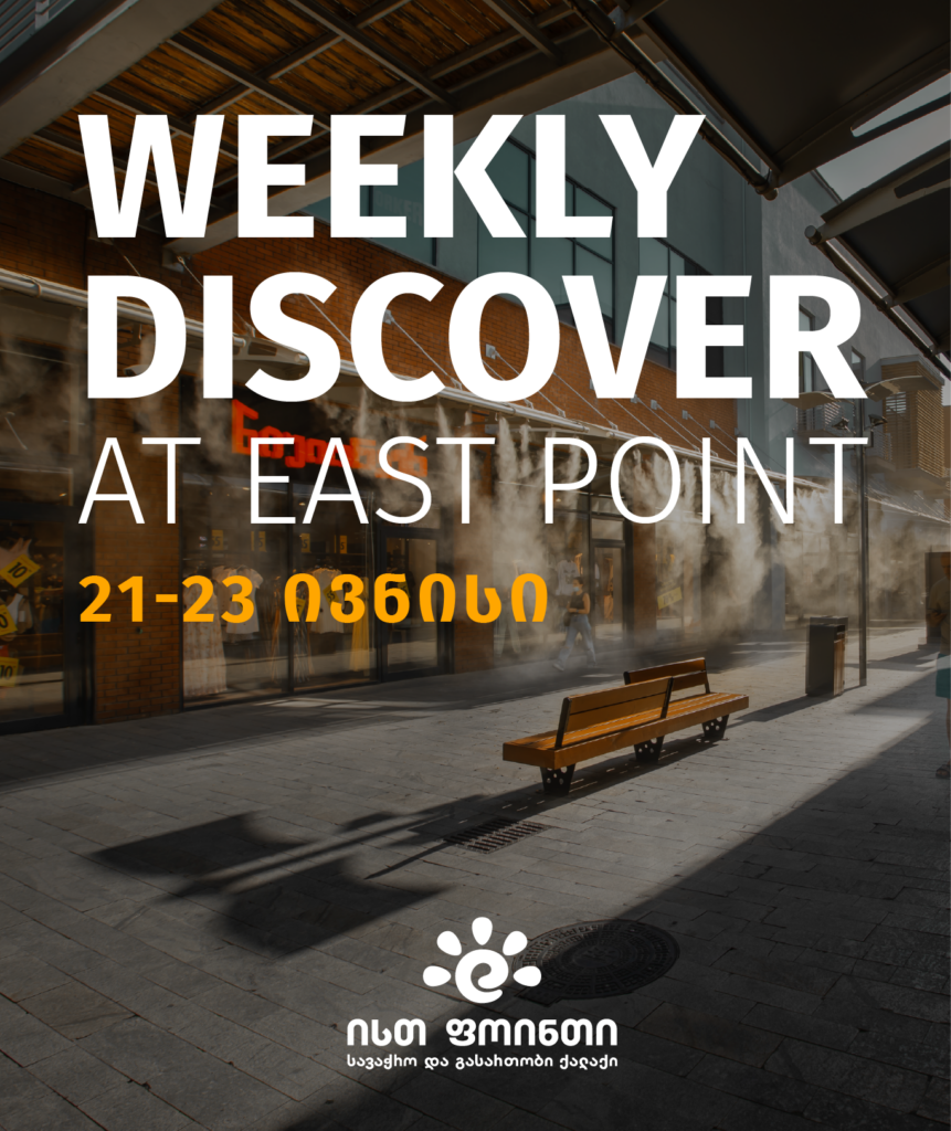 Main Page - East Point