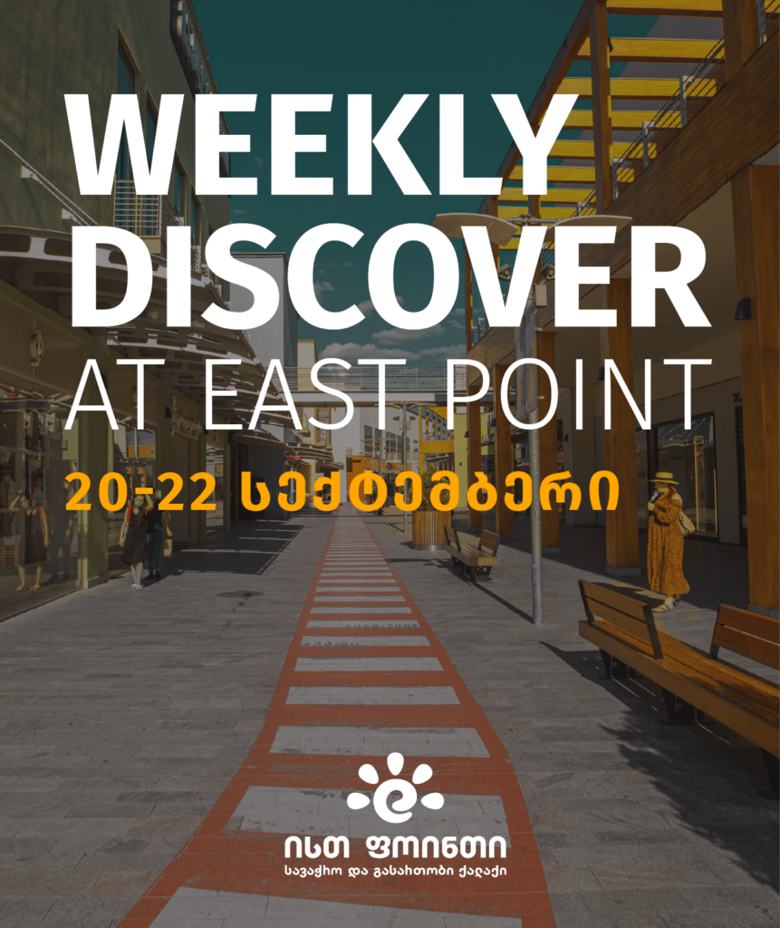 Main Page - East Point